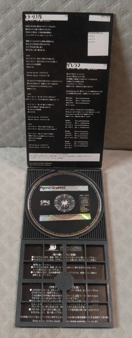 ポルノグラフィティ Porno Graffitti - ヒトリノ夜 (動畫 麻辣教師 GTO 主題曲)日版 二手單曲 CD, 書籍、休閒與玩具, 樂器、音樂相關, CD、DVD在旋轉拍賣