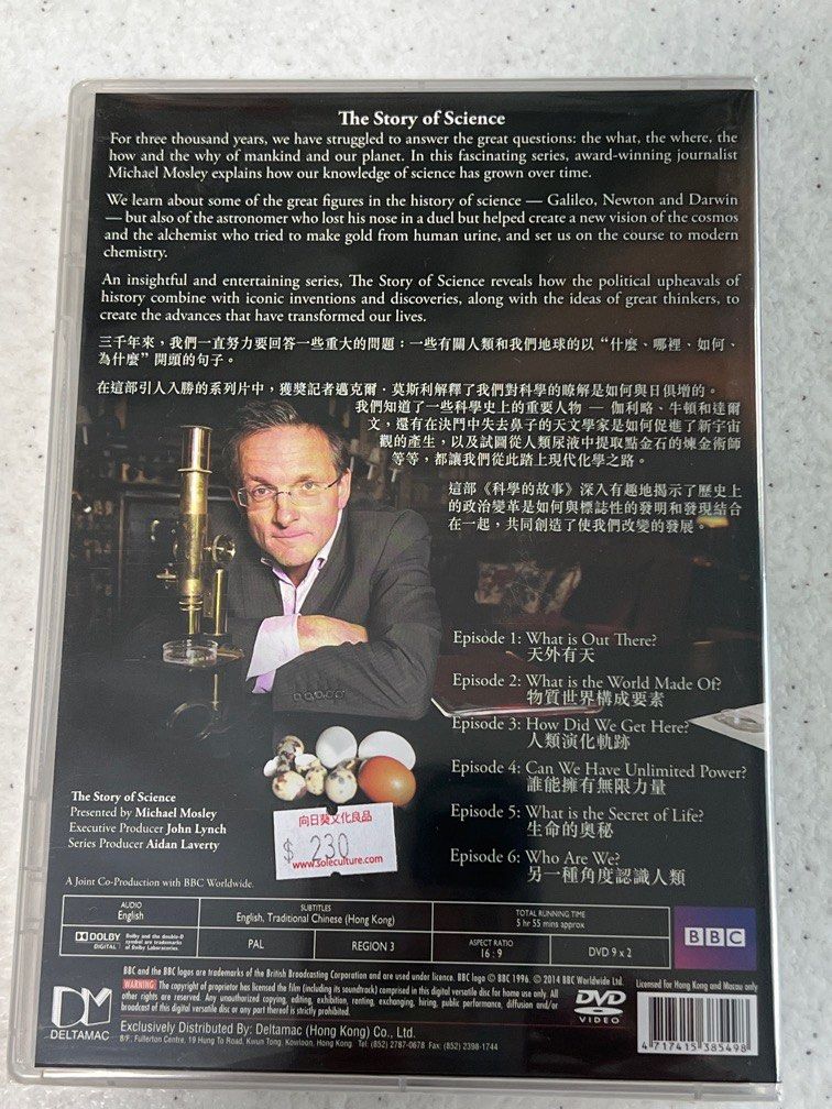 [Brand New] BBC English Educational DVD The story of science with ...