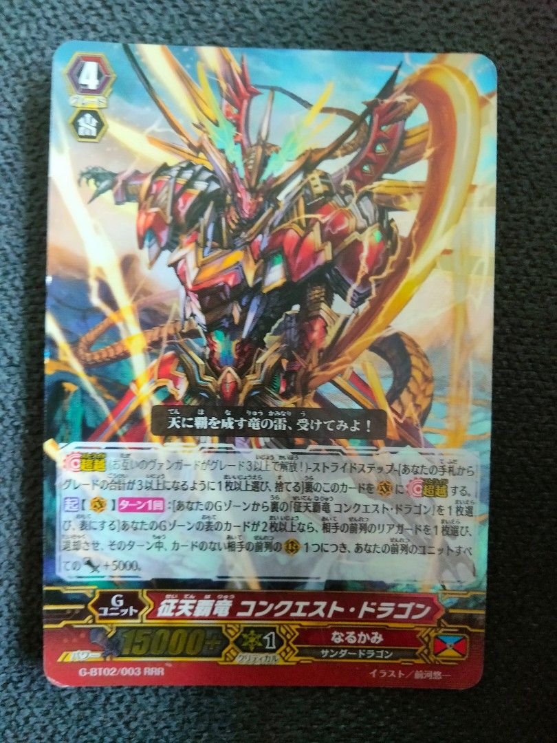 Cardfight Vanguard Conquering Supreme Dragon, Conquest Dragon, Hobbies & Toys, Toys & Games on ...
