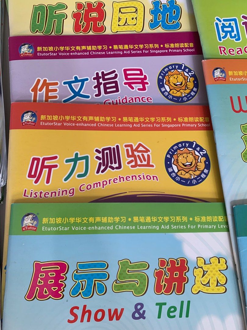 Chinese books and magazines, Hobbies & Toys, Books & Magazines ...