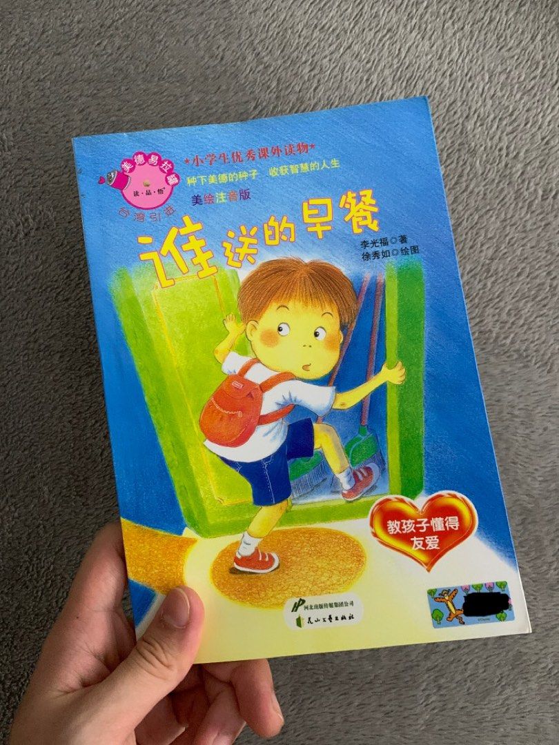 Chinese Chapter Books for Primary School, Hobbies & Toys, Books ...
