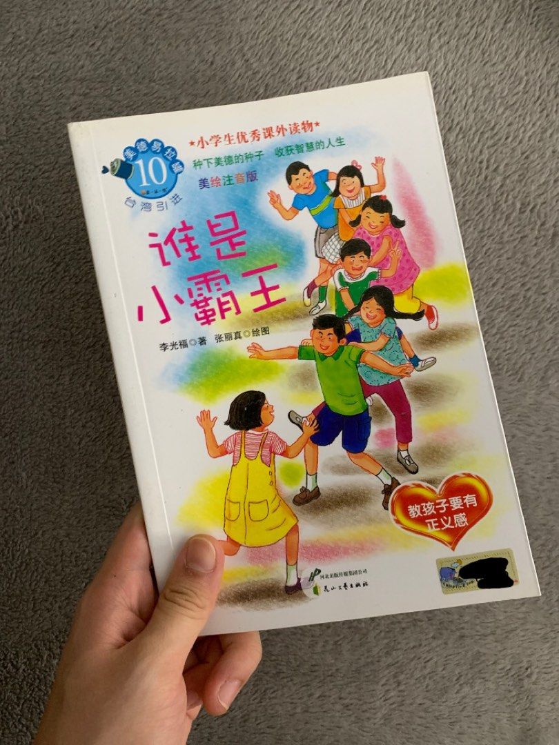 Chinese Chapter Books for Primary School, Hobbies & Toys, Books ...