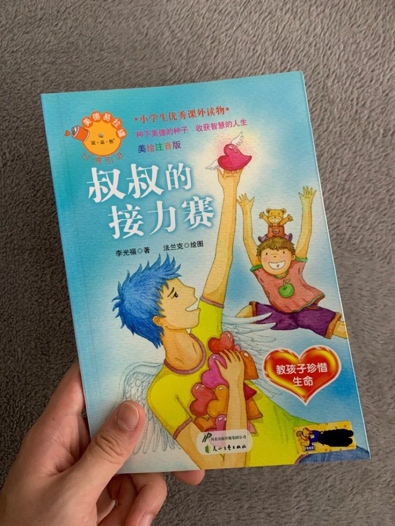 Chinese Chapter Books for Primary School, Hobbies & Toys, Books ...