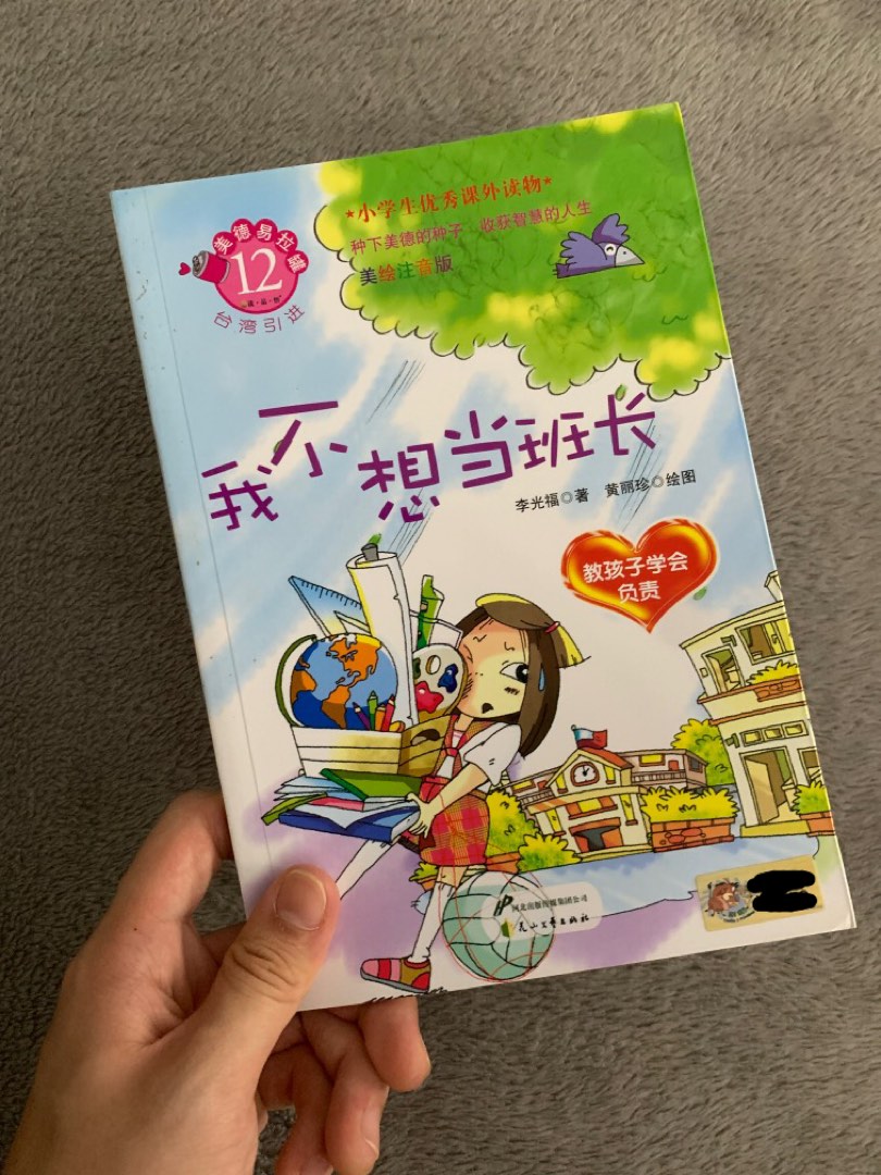 Chinese Chapter Books for Primary School, Hobbies & Toys, Books ...