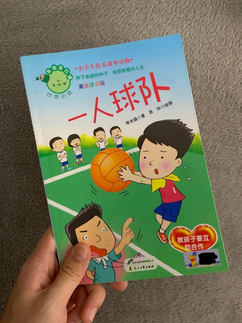 Chinese Chapter Books for Primary School, Hobbies & Toys, Books ...
