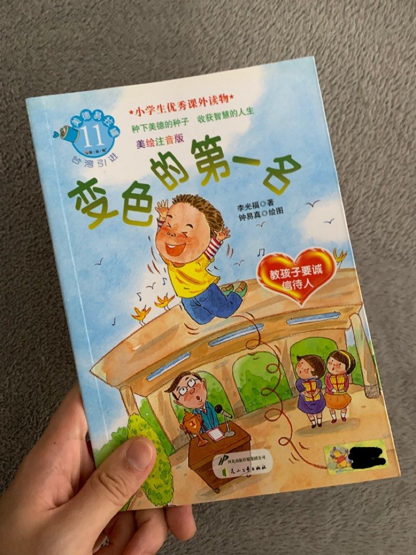 Chinese Chapter Books for Primary School, Hobbies & Toys, Books ...