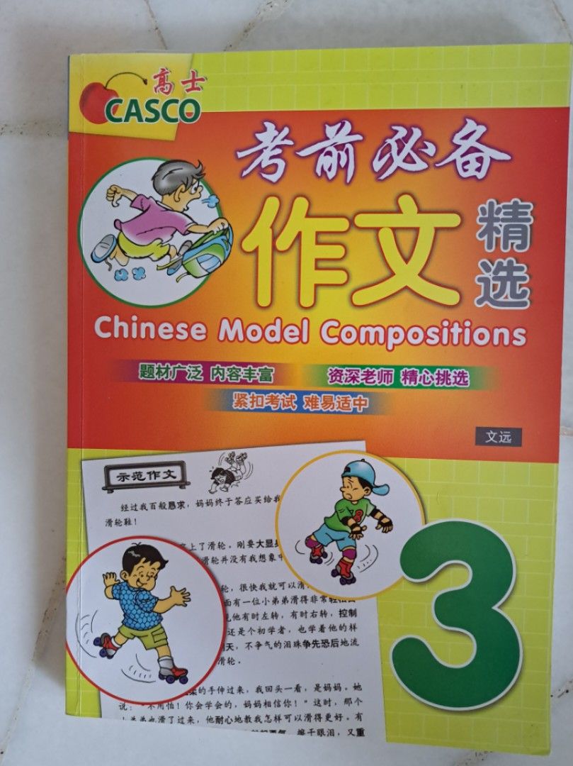 Chinese Oral, Comprehension and Composition Primary 3, Hobbies & Toys ...