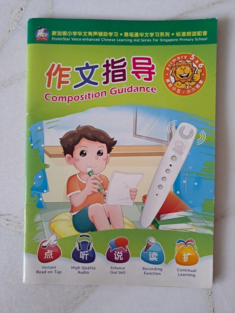 Chinese Oral, Comprehension and Composition Primary 3, Hobbies & Toys ...