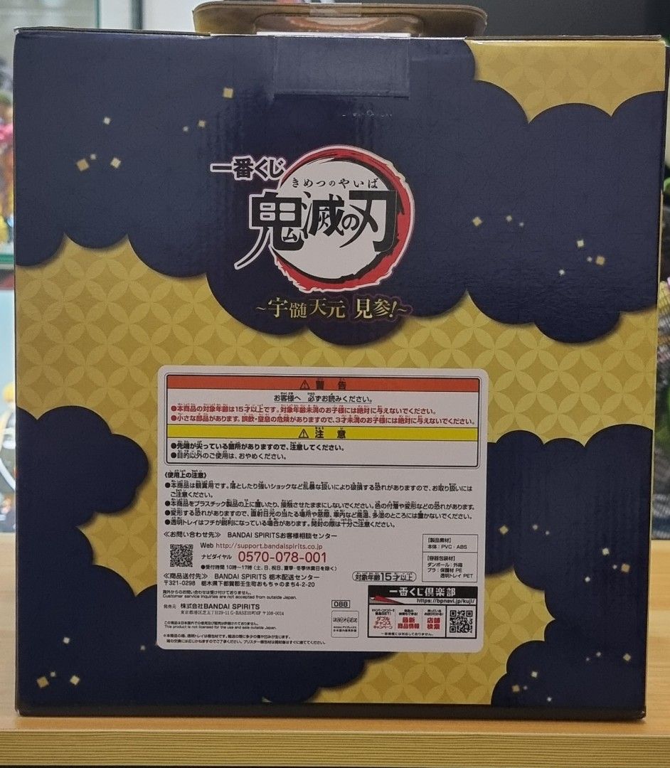 Demon Slayer - Tengen IK A - MISB, Hobbies & Toys, Toys & Games on ...