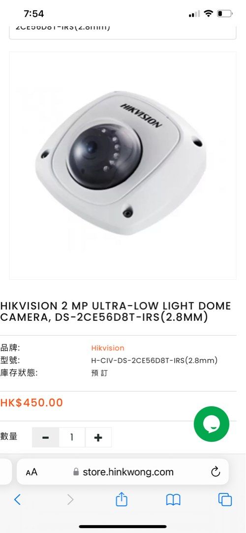 Hikvision indoor CCTV camera 海康威視閉路電視機, 傢俬＆家居, 保安及門鎖 , 保安系統及閉路電視 ...