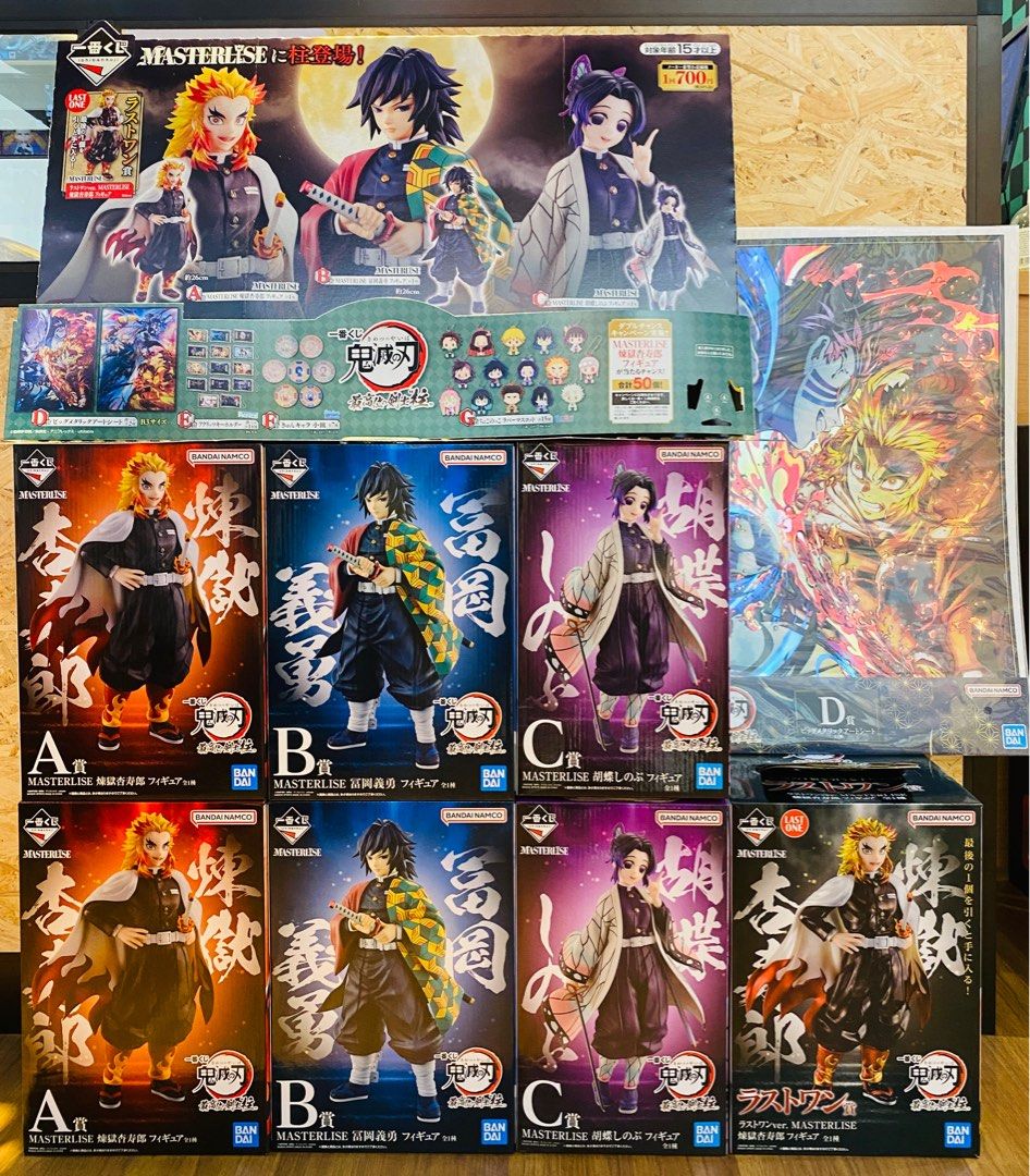 Ichiban Kuji Demon Slayer: Kimetsu no Yaiba -The Hashira-(Online ...