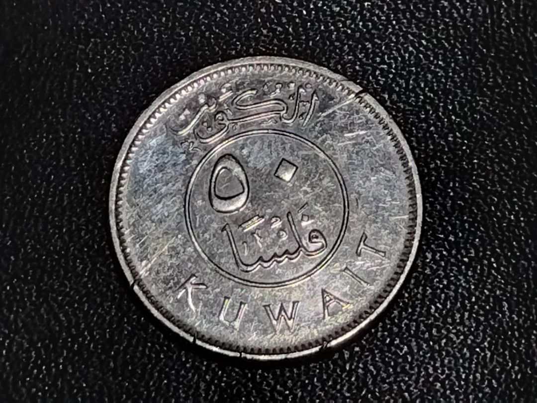 KUWAIT 50 FILS, Hobbies & Toys, Memorabilia & Collectibles, Currency on ...