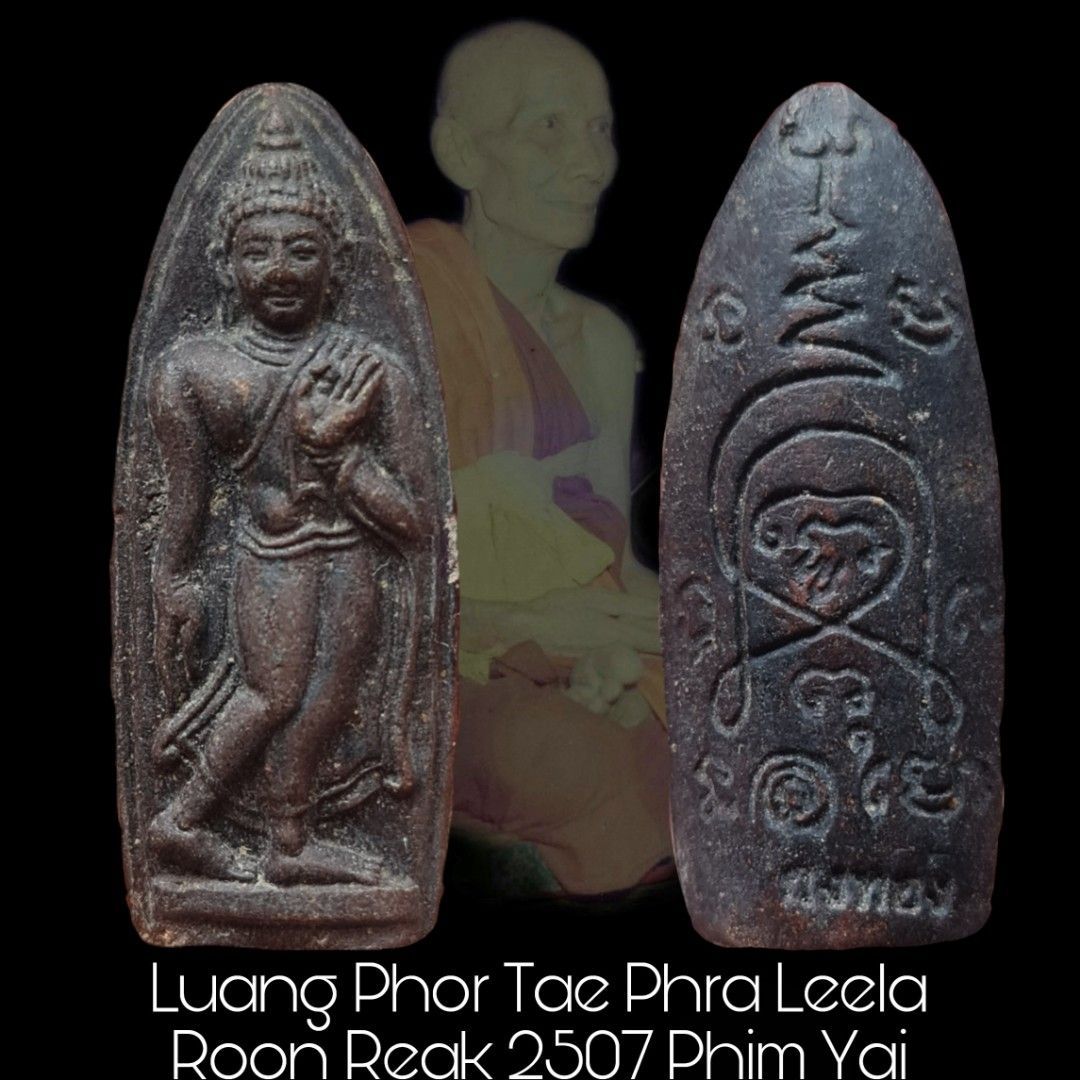 Lp Tae Phra Leela 2507 Phim Yai Niyom, Hobbies & Toys, Memorabilia ...
