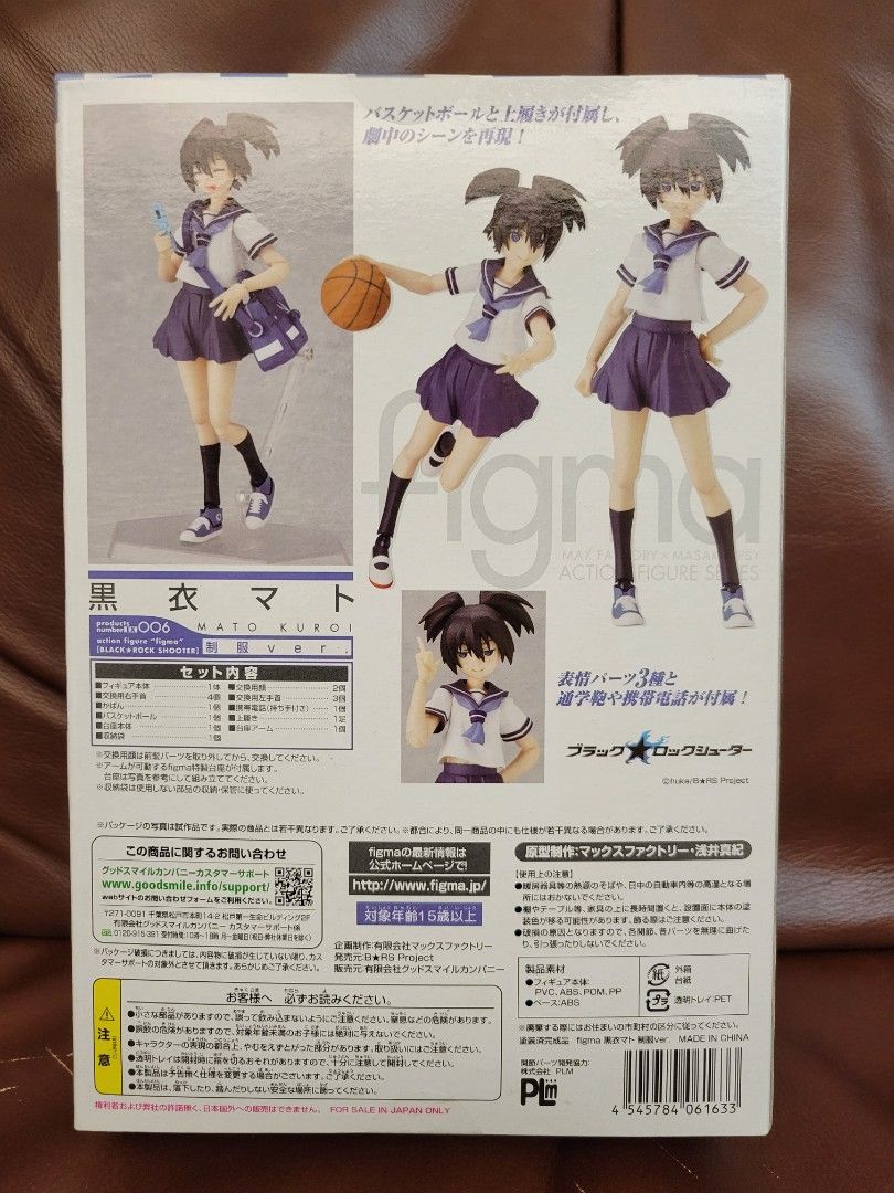 Maxfactory Figma EX 006 黑衣麻陶 黑岩射手 Black Rock Shooter BRS 1/12 SHF, 興趣及遊戲, 玩具 & 遊戲類 - Carousell