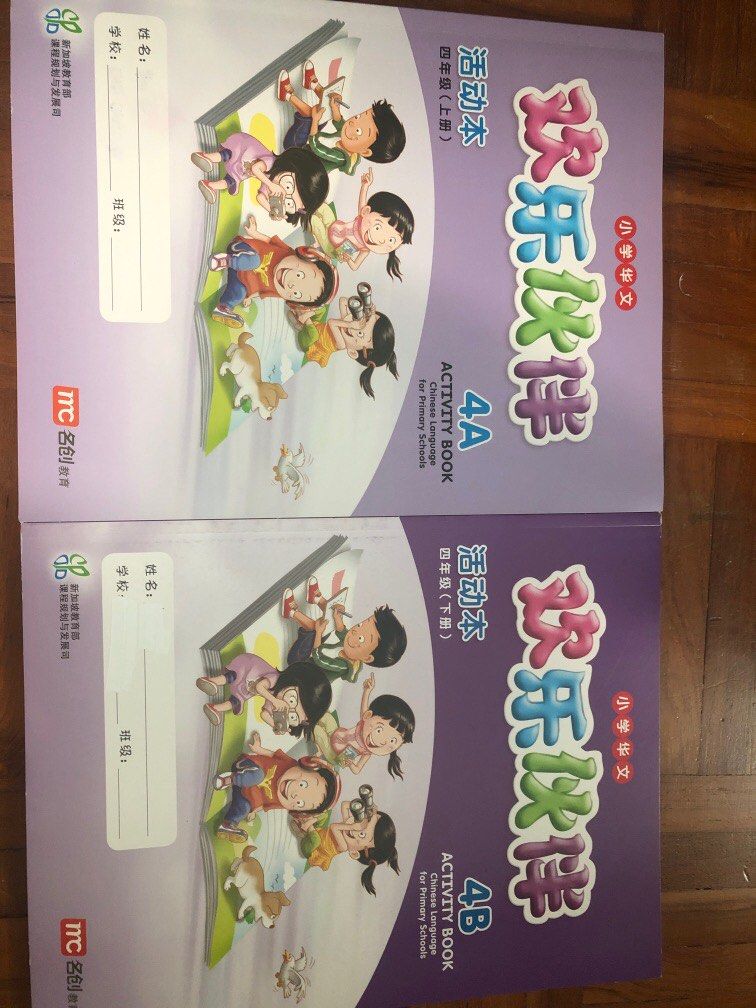 P4A and B Chinese workbook, Hobbies & Toys, Books & Magazines ...