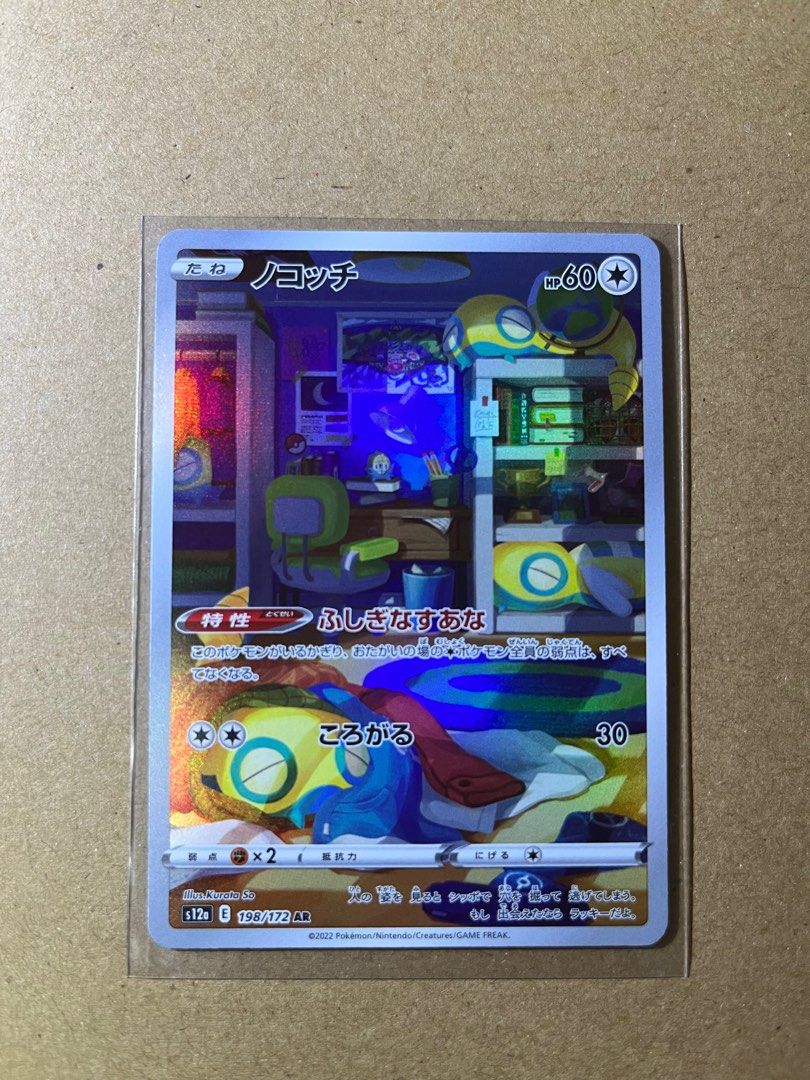 Pokemon S12a Vstar Universe Dunsparce AR, Hobbies & Toys, Toys & Games on Carousell