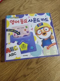 To Bless - Flash cards and puzzle, Babies & Kids, Infant Playtime on ...