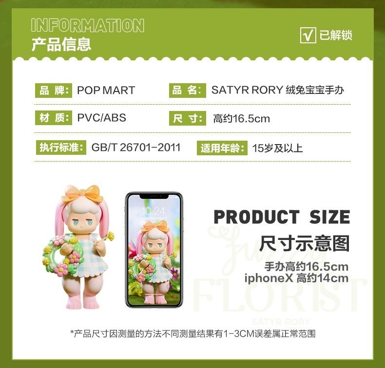 Preorder (Confirmed Design) - Pop Mart popmart Satry Rory Rabbit ...