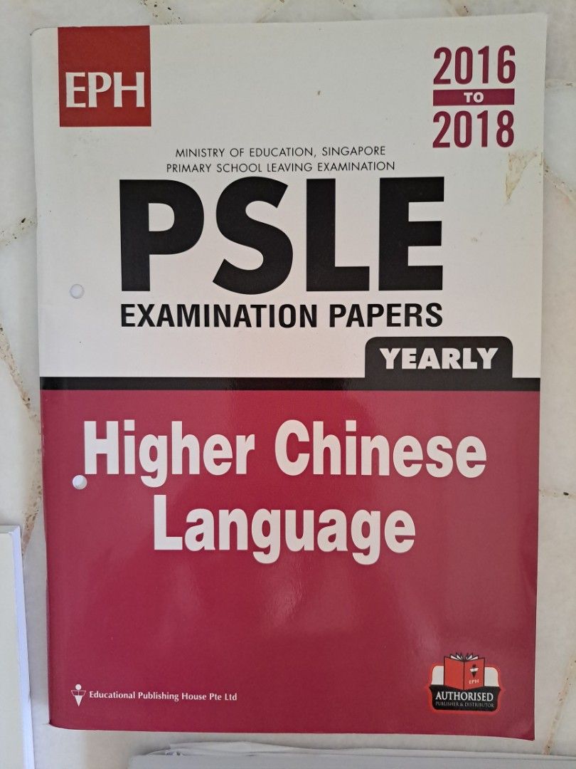 PSLE Exam Paper Chinese, Hobbies & Toys, Books & Magazines, Assessment ...