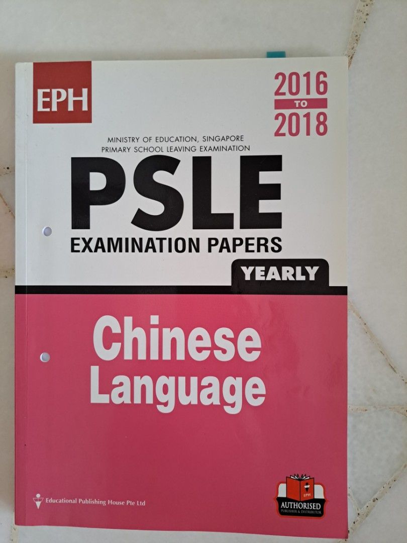 PSLE Exam Paper Chinese, Hobbies & Toys, Books & Magazines, Assessment ...