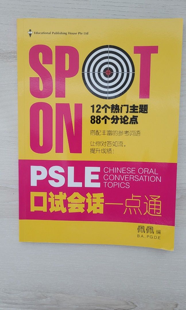 Spot On PSLE Chinese Oral Conversation Topics, Hobbies & Toys, Books ...