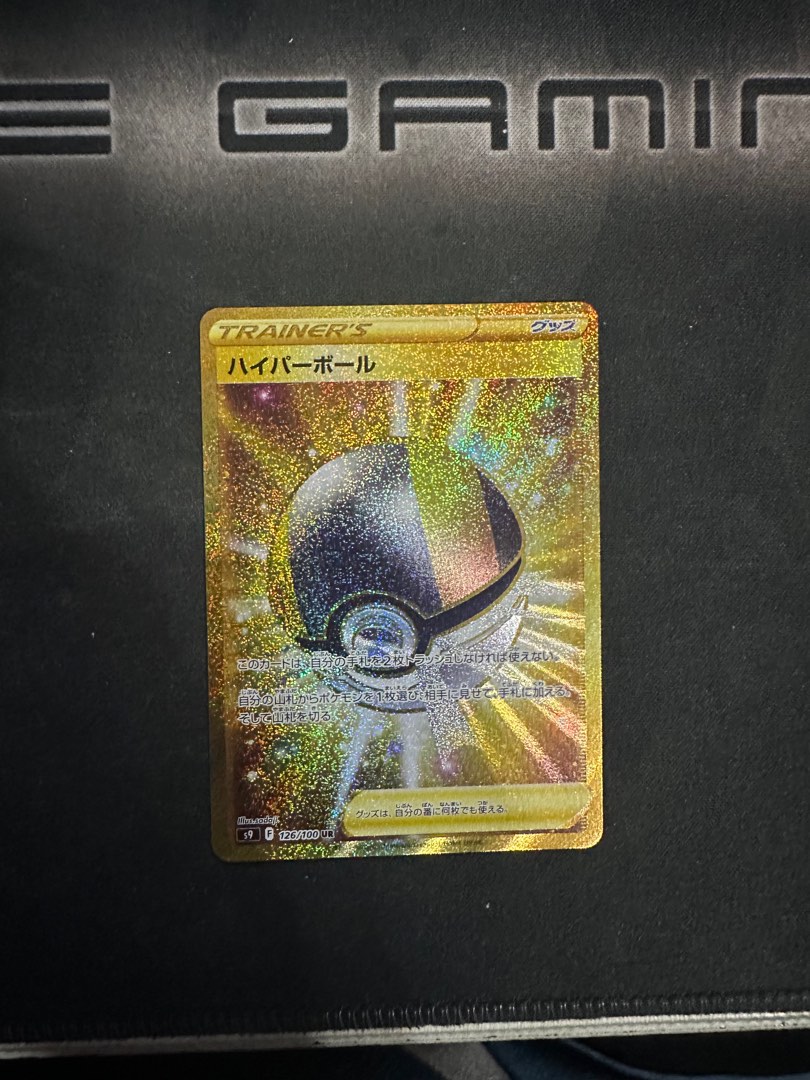 Star birth / Brilliant Stars Gold Ultra Ball 126 / 100 UR NM charizard ...