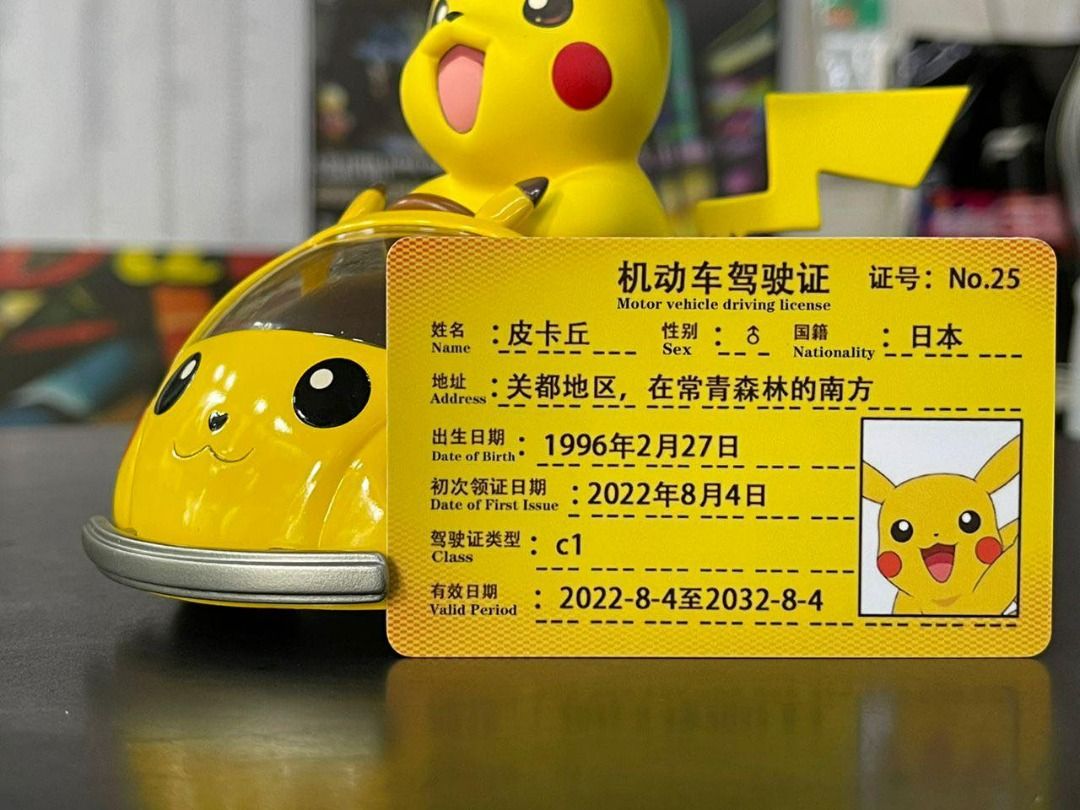 Sun Studio - Pikachu Driving Car, Hobbies & Toys, Toys & Games on Carousell