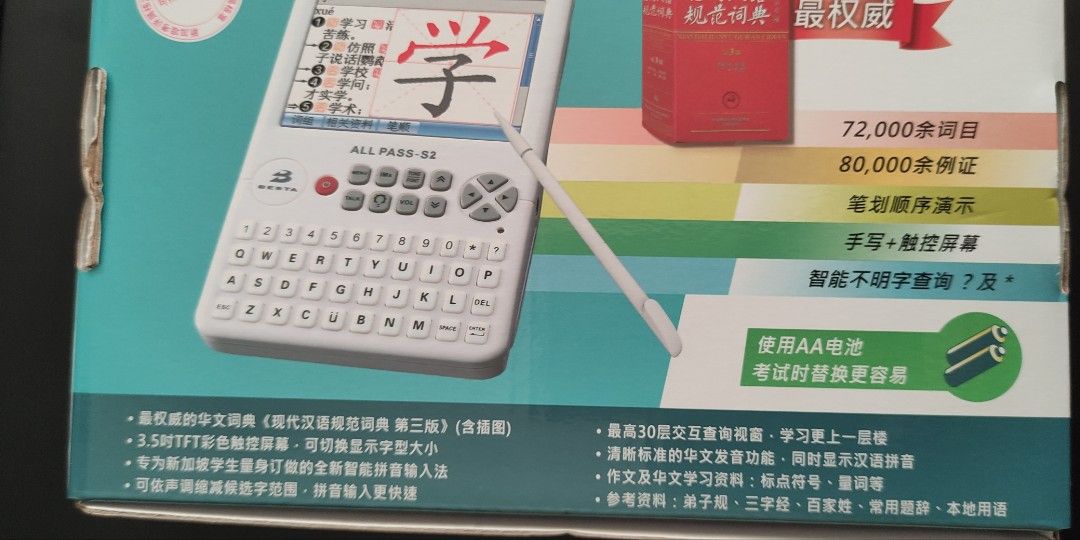 Besta All Pass S2 full colour, Mobile Phones & Gadgets, Other Gadgets ...