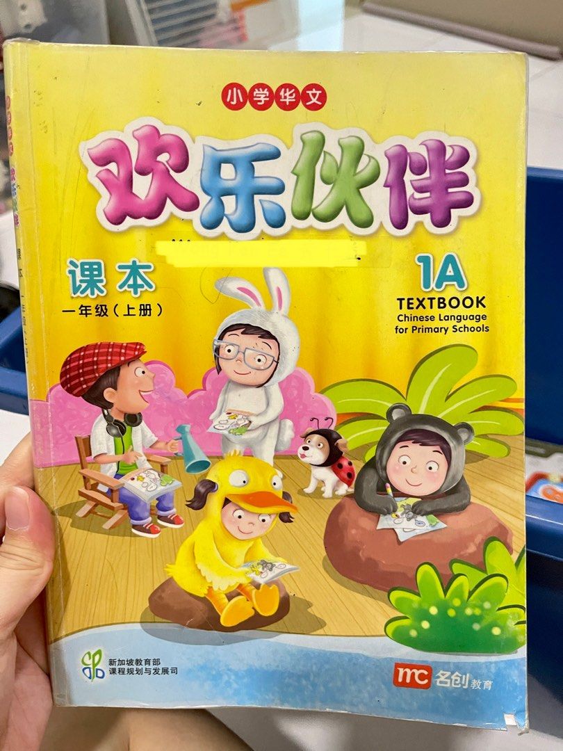 Chinese Primary Textbook 1A, Hobbies & Toys, Books & Magazines ...