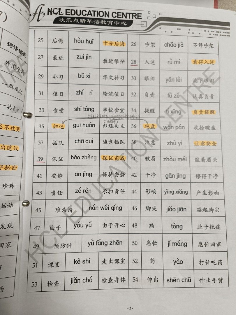 HCL chinese notes, Hobbies & Toys, Books & Magazines, Textbooks on ...