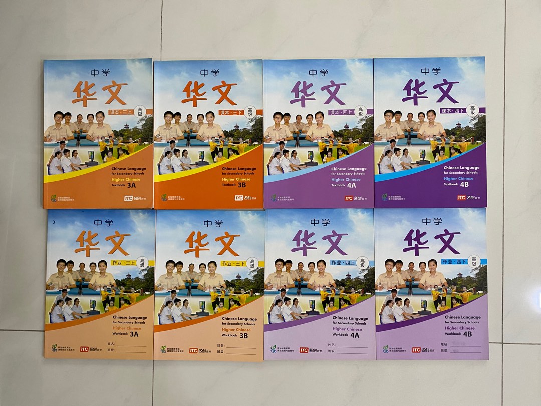 Higher Chinese sec 3 sec 4 textbooks and workbooks, Hobbies & Toys, Books & Magazines, Textbooks ...
