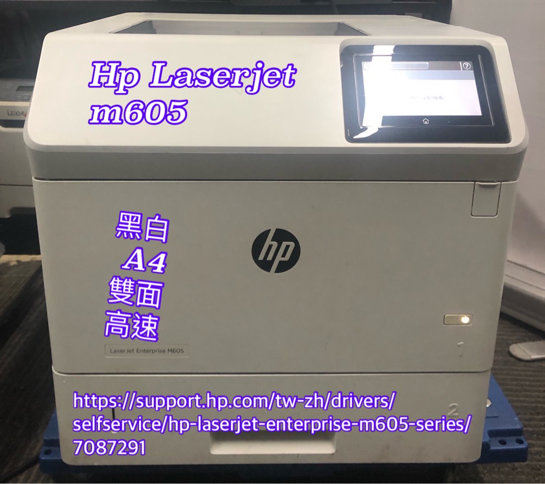 Hp Laserjet m605 printer, 電腦＆科技, 打印機及影印機 - Carousell