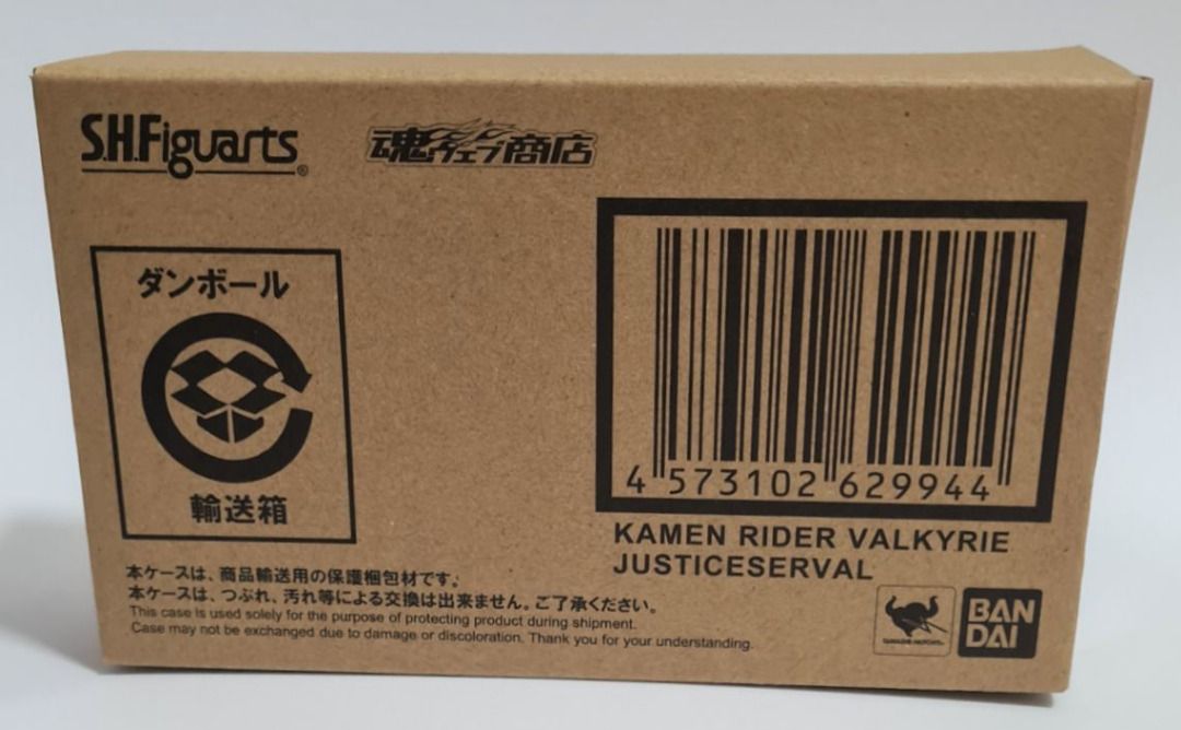 (In Stock) S.H Figuarts Kamen Rider Valkyrie Justice Serval from Kamen ...