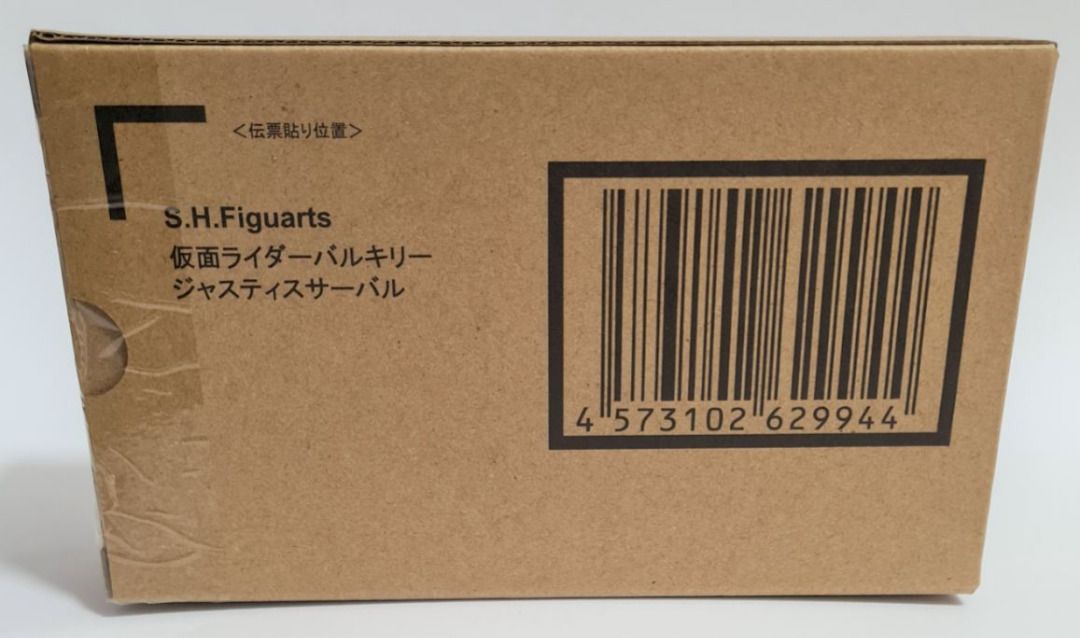 (In Stock) S.H Figuarts Kamen Rider Valkyrie Justice Serval from Kamen ...