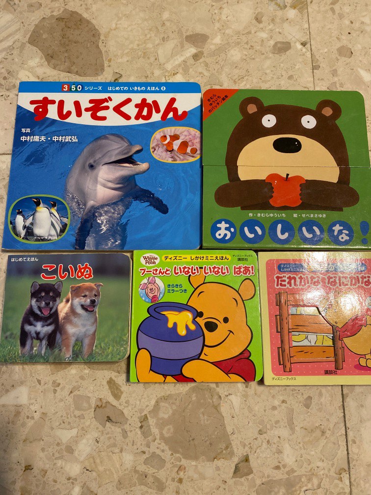 Japanese children book, Hobbies & Toys, Books & Magazines, Children's ...
