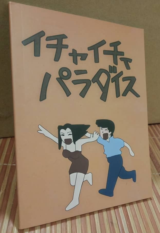 Naruto Jiraiya Icha Icha Paradise Kakashi Note Book Pad, Hobbies & Toys ...