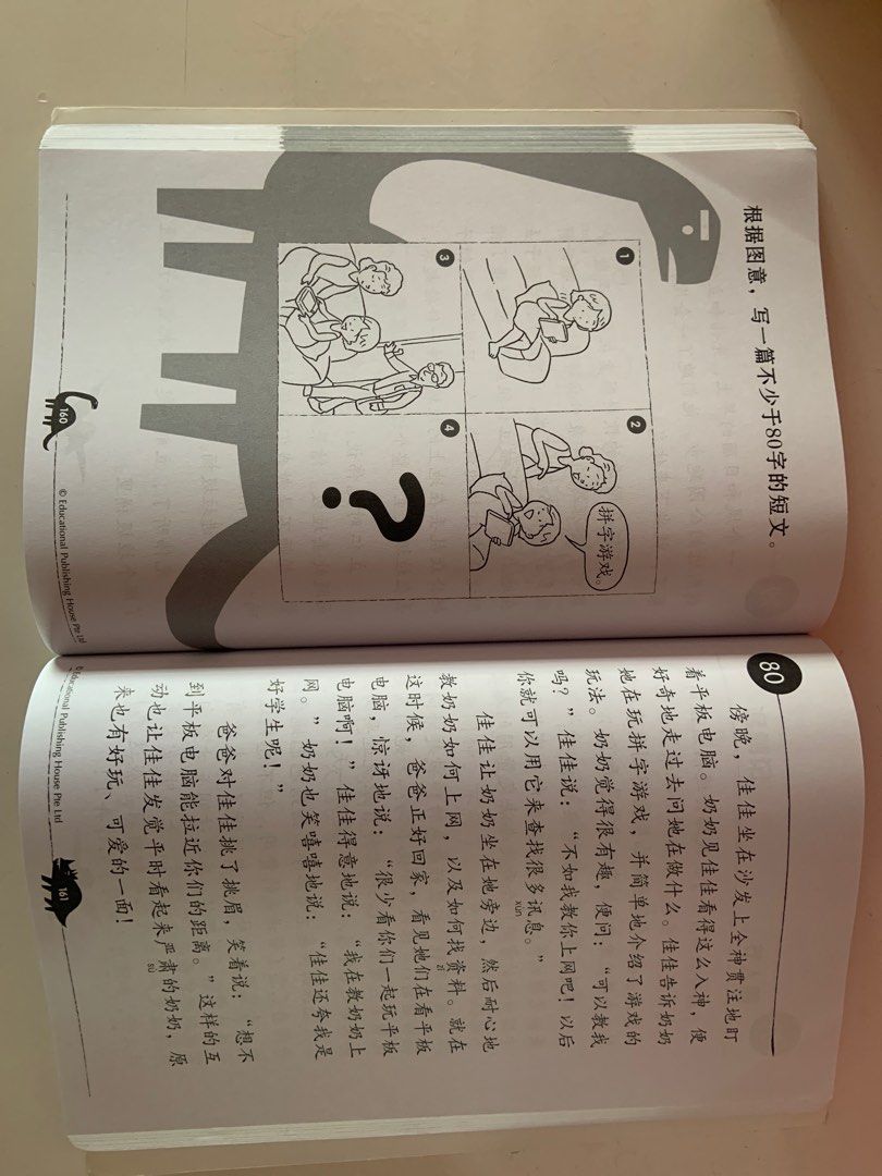 P4 Chinese Mega Composition, Hobbies & Toys, Books & Magazines ...