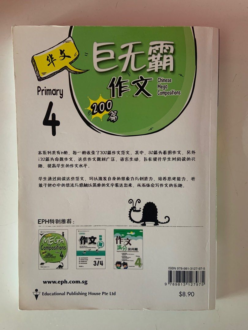 P4 Chinese Mega Composition, Hobbies & Toys, Books & Magazines ...