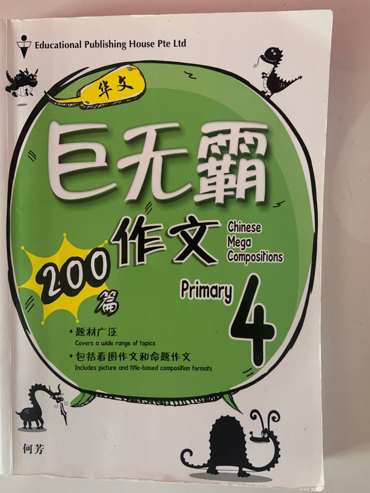 P4 Chinese Mega Composition, Hobbies & Toys, Books & Magazines ...