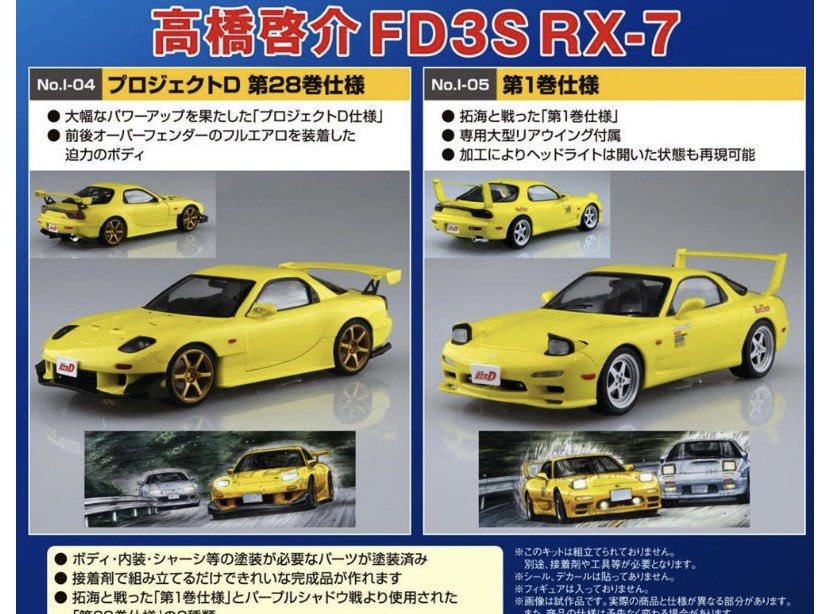 [PO] Initial D Keisuke Takahashi FD3S RX-7 Comics Volume 1 / Volume 28 Ver. Pre Painted Car ...