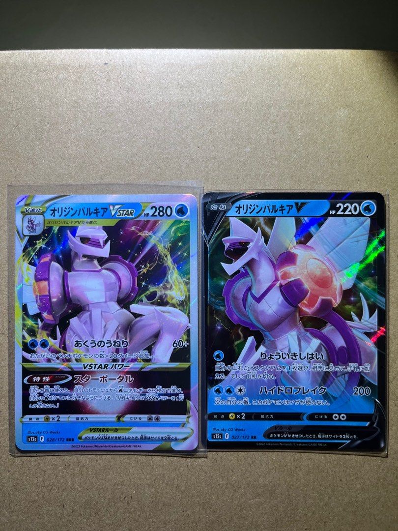 Pokemon S12a Vstar Universe V and Vstar sets for mewtwo leafeon palkia ...