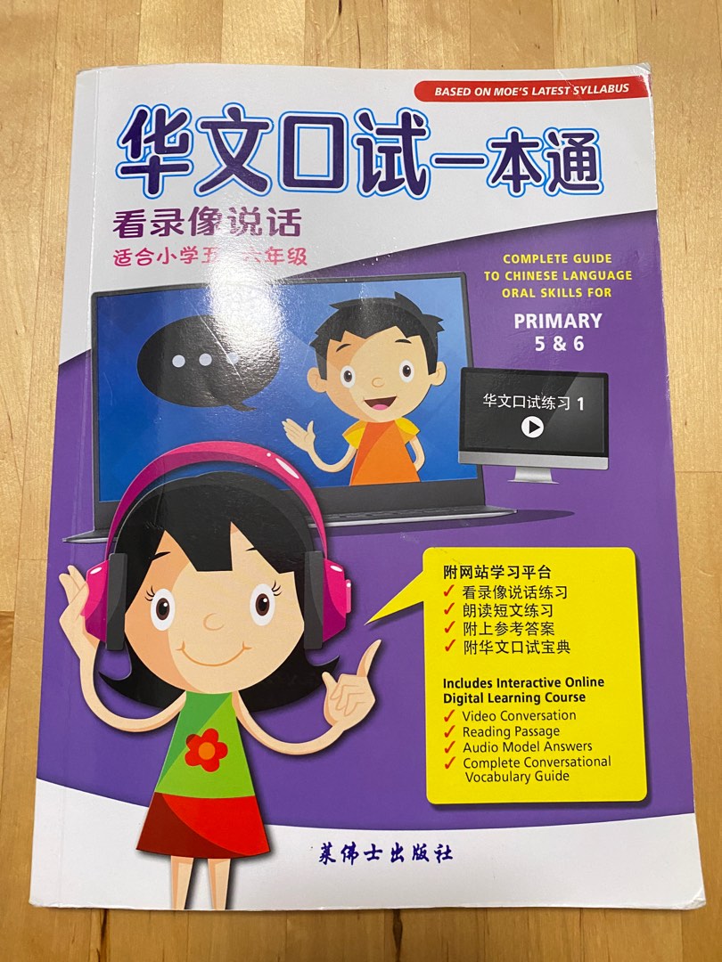 PSLE Chinese Ora (P5/6), Hobbies & Toys, Books & Magazines, Assessment ...