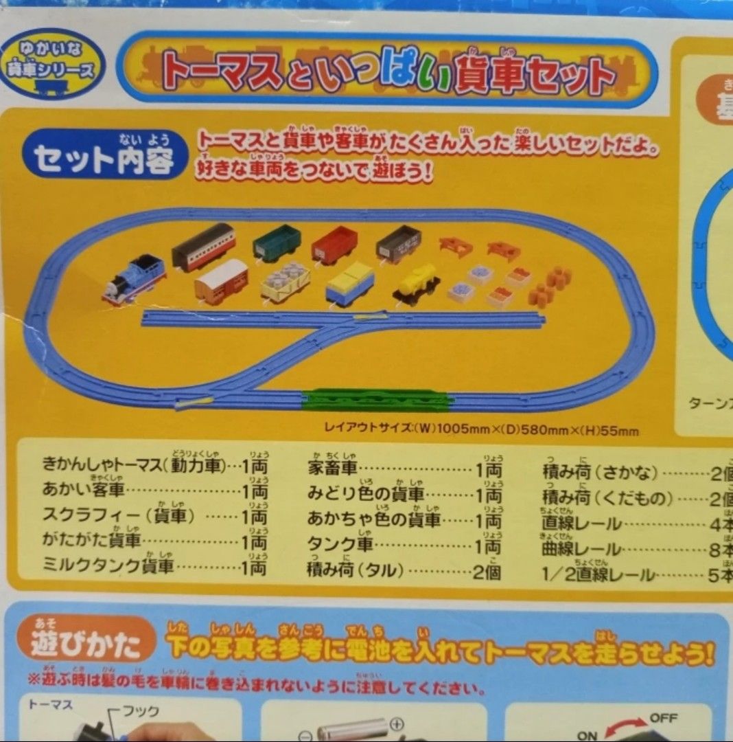 Takara Tomy Plarail - Thomas & Many Freight Car Set, Toys & Collectibles, Mainan di Carousell