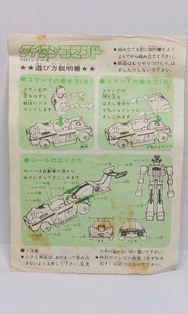 Titan command / Microman Jimuka F1S (Kosumodo) and T452 (Poseida) by ...