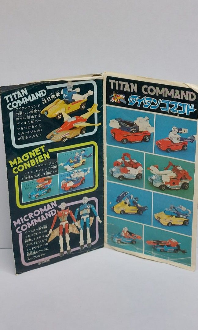 Titan command / Microman Jimuka F1S (Kosumodo) and T452 (Poseida) by ...