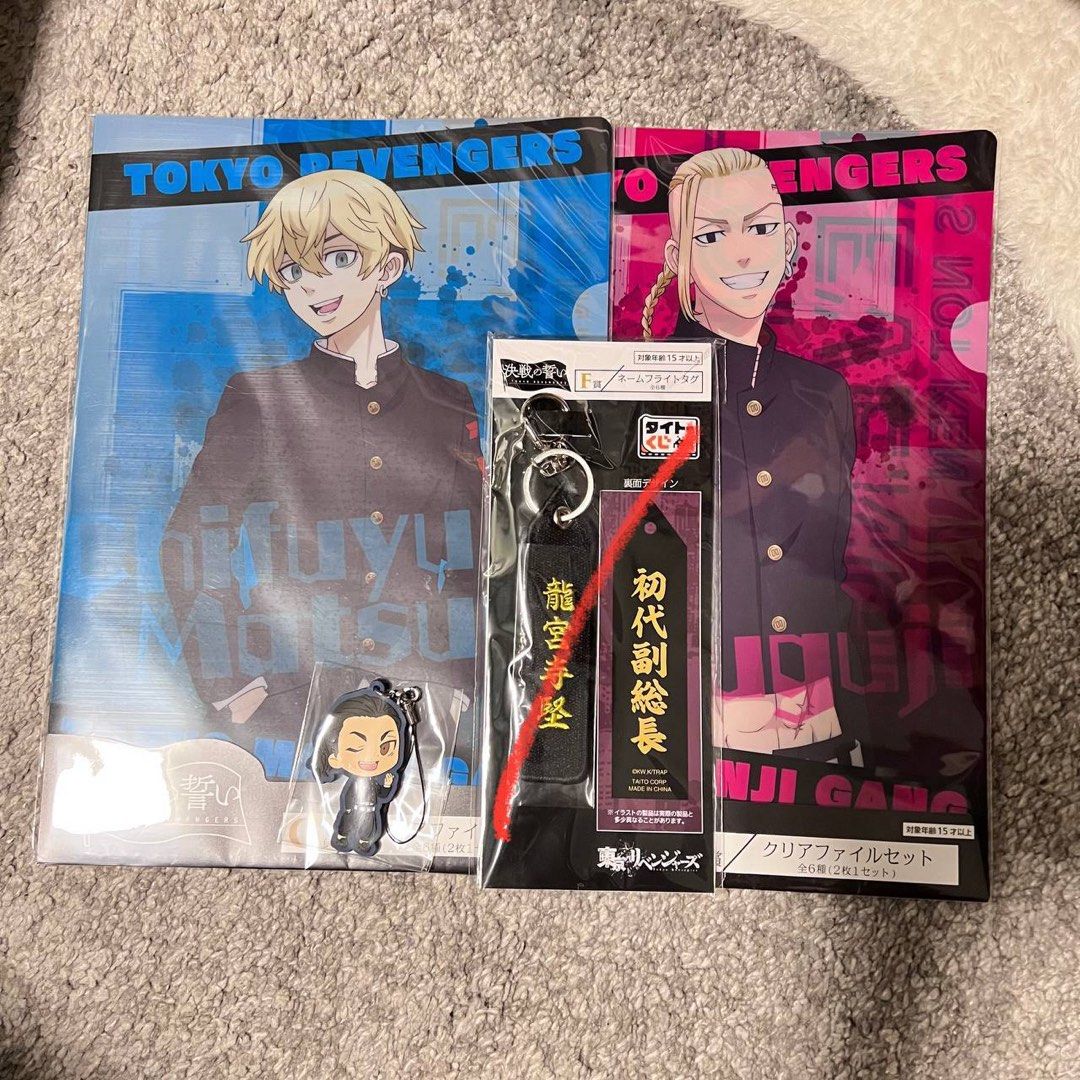 Tokyo Revengers Kuji (Taito) - Baji keychain / Mikey keychain / Draken ...