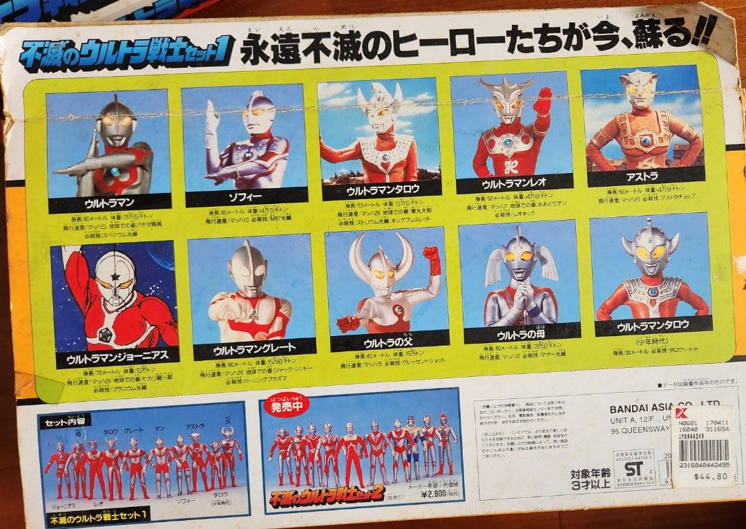 Ultraman Complete Collections - 5 inch, Hobbies & Toys, Toys & Games on ...