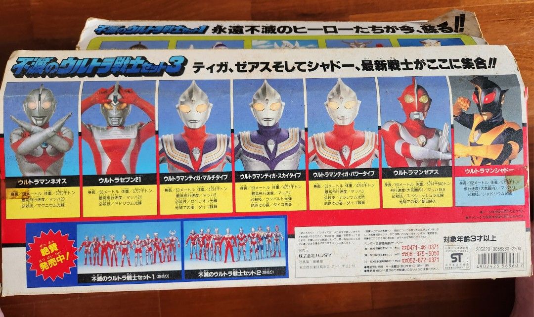 Ultraman Complete Collections - 5 inch, Hobbies & Toys, Toys & Games on ...