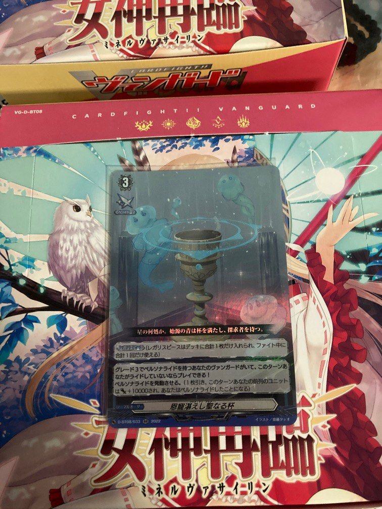 Vanguard D BT08 - Gratias Gradale, Hobbies & Toys, Toys & Games on ...