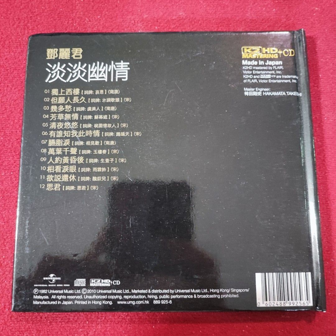 95%new 日本壓碟 鄧麗君 Teresa Teng 淡淡幽情 專輯 CD (K2HD) / K2 HD Mastering 極品靚聲 made in Japan #保存良好 新淨靚仔 ...